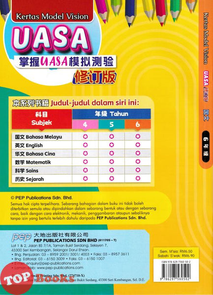 [TOPBOOKS PEP] Kertas Model Vision UASA Bahasa Melayu Tahun 6 SJKC KSS
