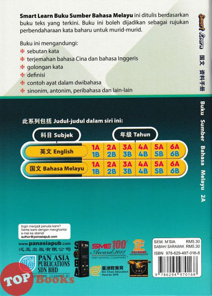 [TOPBOOKS Pan Asia] Smart Learn Buku Sumber Bahasa Melayu 2A SJKC KSSR