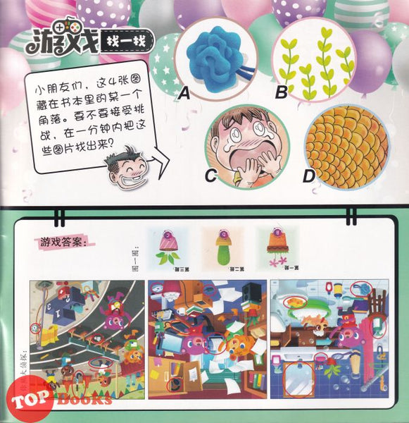 [TOPBOOKS PINKO Comic] Mini Ge Mei Lia Zhu Ren Wei Le 朱人伟乐