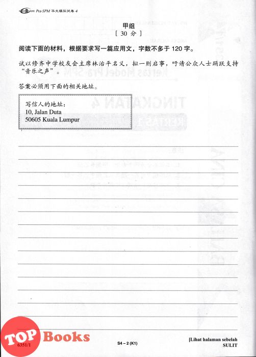 [topbooks Cemerlang] Selangkah Ke Hadapan Kertas Model Pra Spm Bahasa