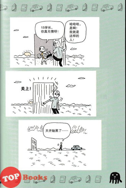 [TOPBOOKS PINKO Comic] Hei Se Shui Mu-Kuan 10 Nian 黑色水母-跨10年 (2025)