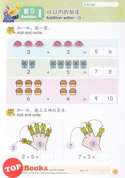 [TOPBOOKS Daya Kids] Funtastic Learn Discover Mathematics Coursebook 3