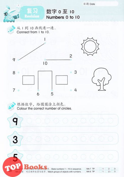 [TOPBOOKS Daya Kids] Funtastic Learn Discover Mathematics Activity Boo