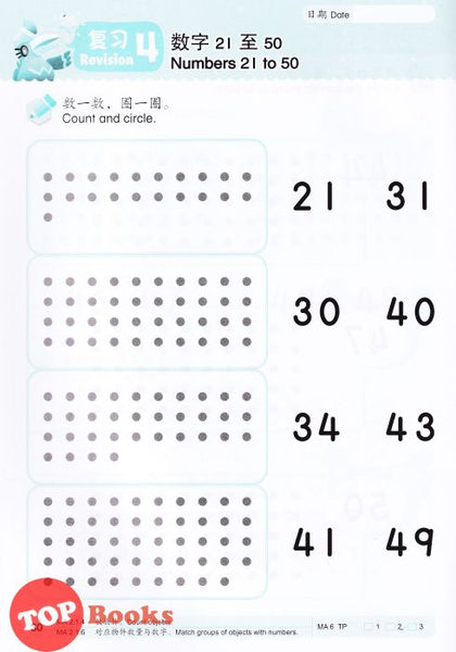 [TOPBOOKS Daya Kids] Funtastic Learn Discover Mathematics Activity Boo